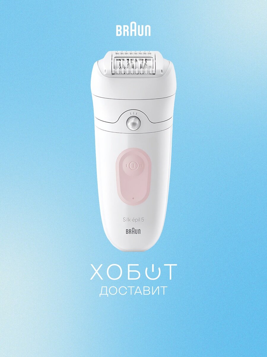 Эпилятор Braun Silk-epil 5 SE5-060