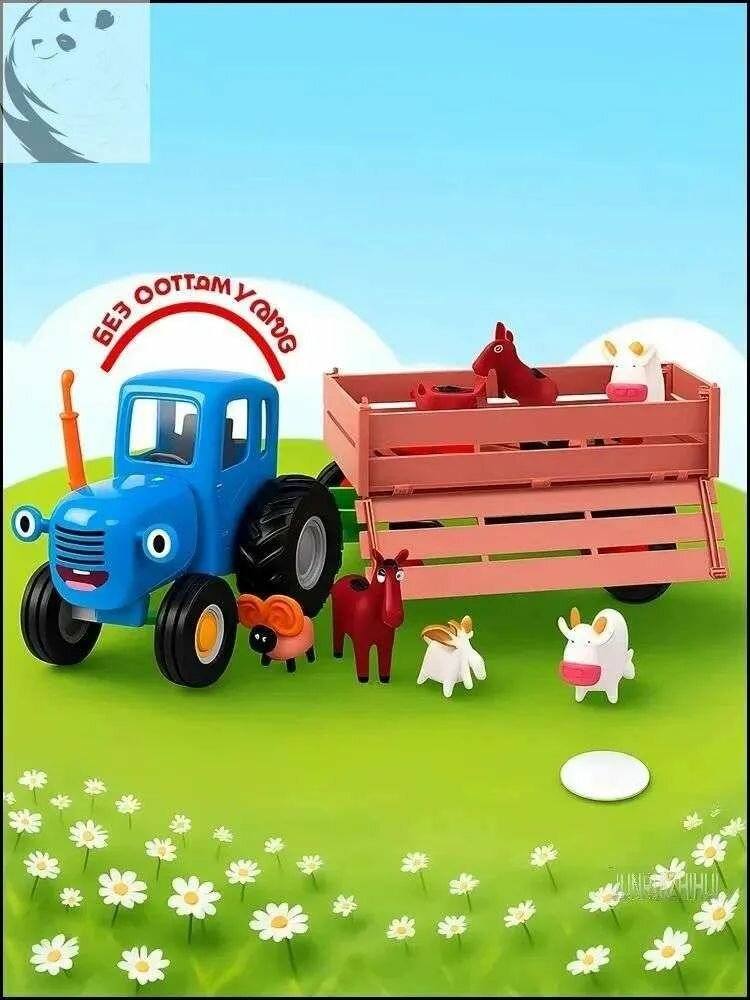 Игрушка, Большой Синий Трактор, с прицепом и животными