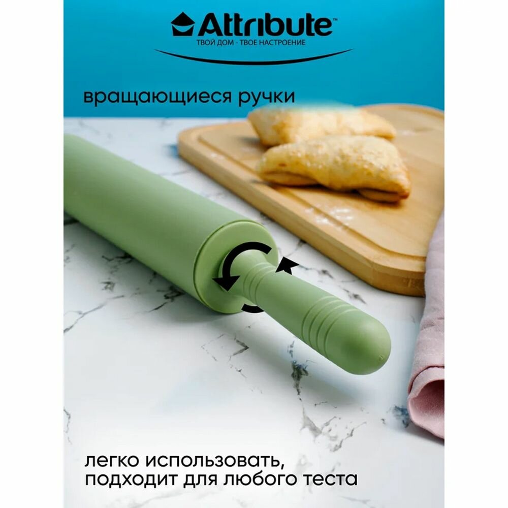 Скалка OLIVE 46х5 см Attribute