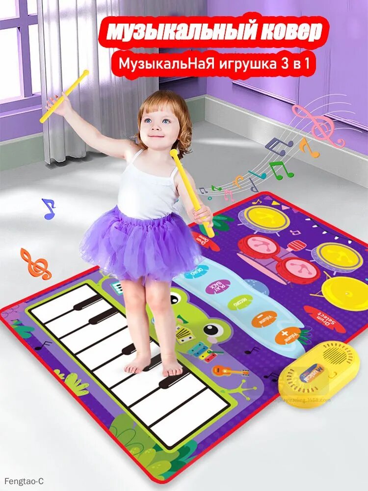 Детская музыкальная игрушка 3 в 1 с клавиатурой пианино; поясом для игры на барабанах и 2 барабанными палочками игровым одеялом animal touch
