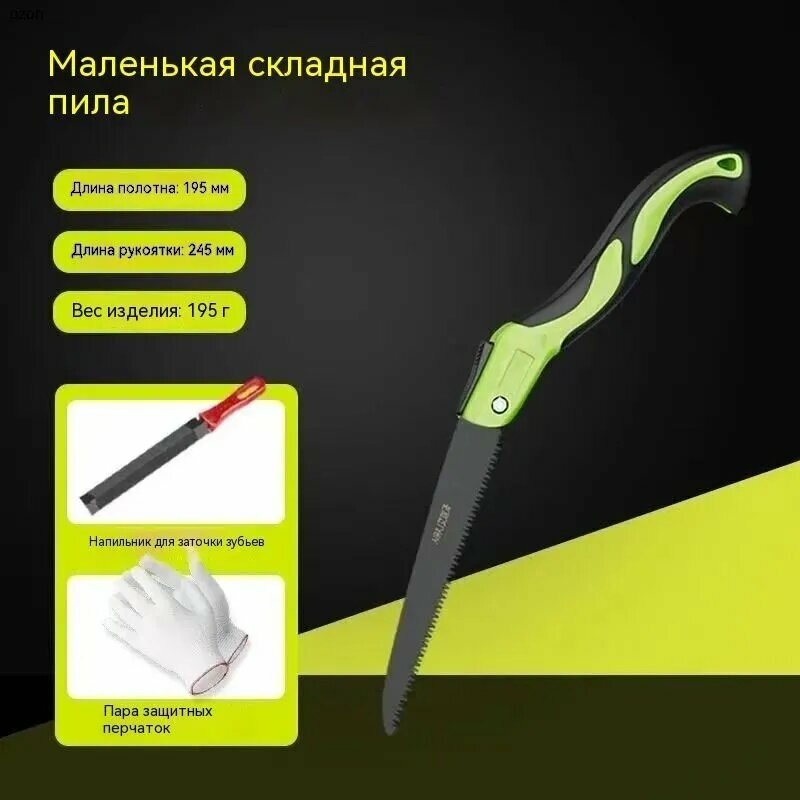 Пила ручная для мяса и костей для мяса Складная мини-ручная пила