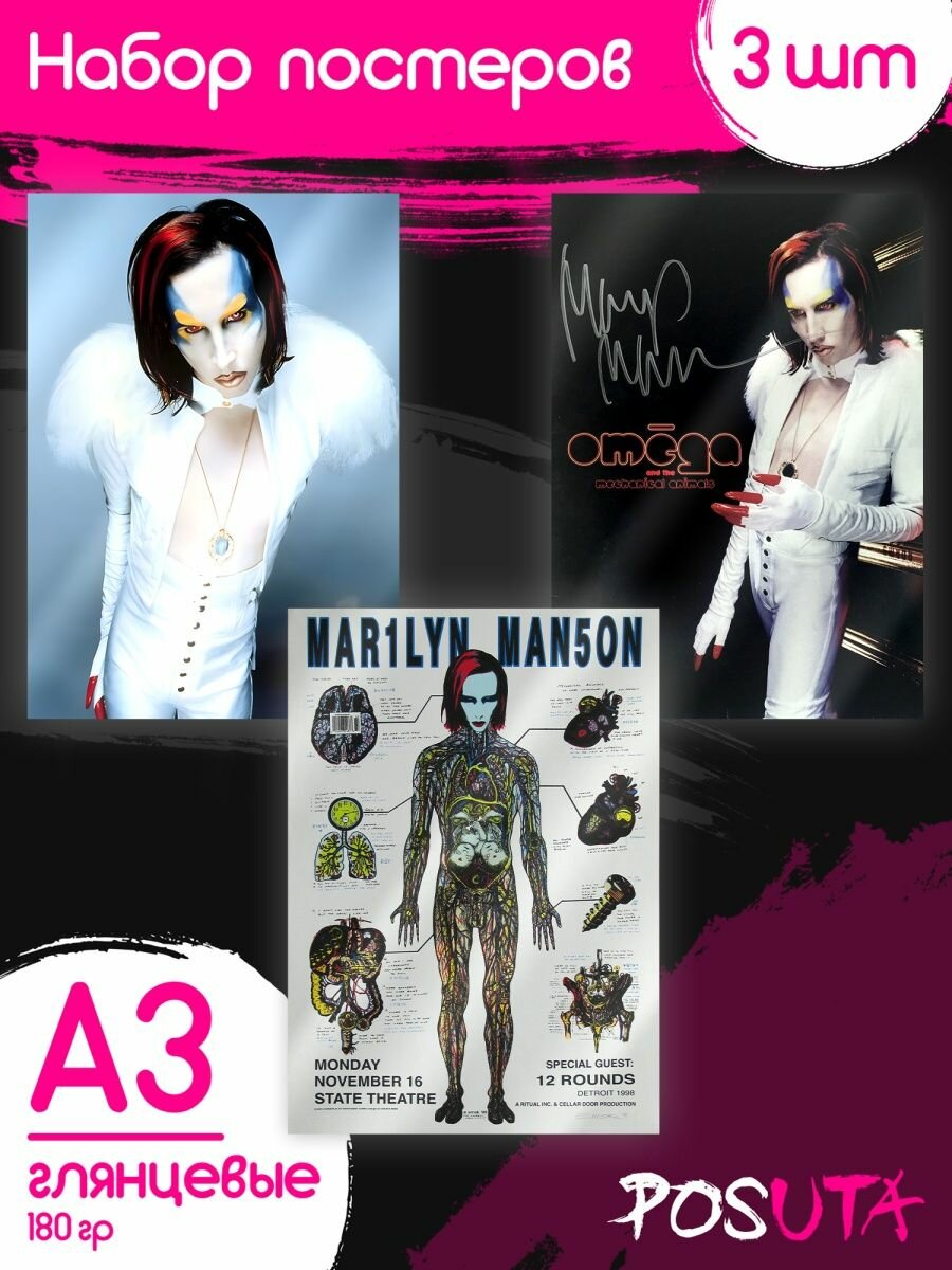 Постеры Marilyn Manson певец Мэрилин Мэнсон Картины А3