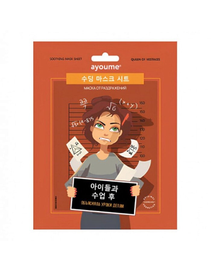 [AYOUME] Тканевая маска для лица от раздражений Soothing Mask Sheet, 23мл