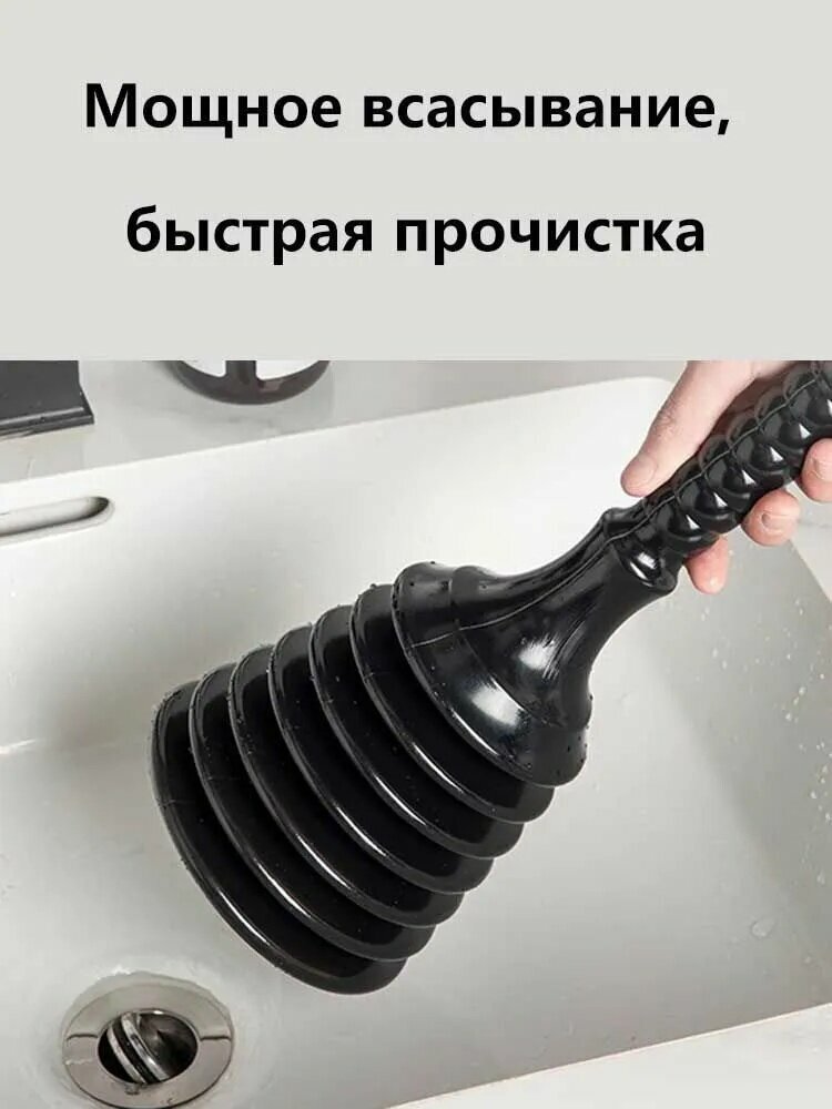 Вантуз гармошка для ванны и раковины на кухне