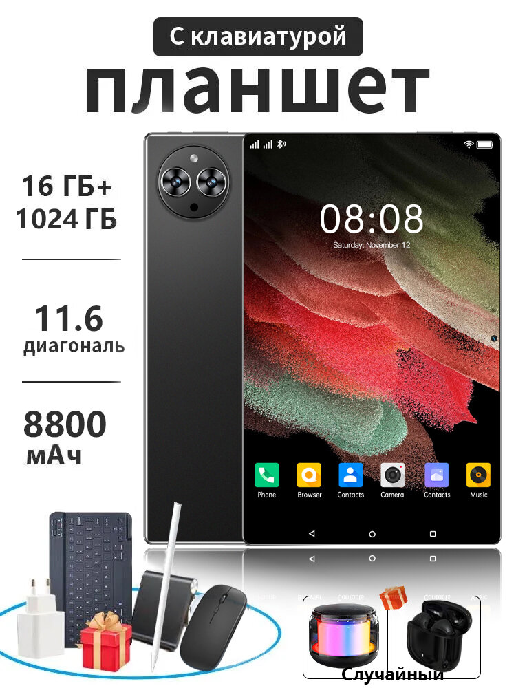 Планшет MatePad Pro, 16+1 ТБ, Android 13, с мышью и клавиатурой-отличный выбор для подарка.