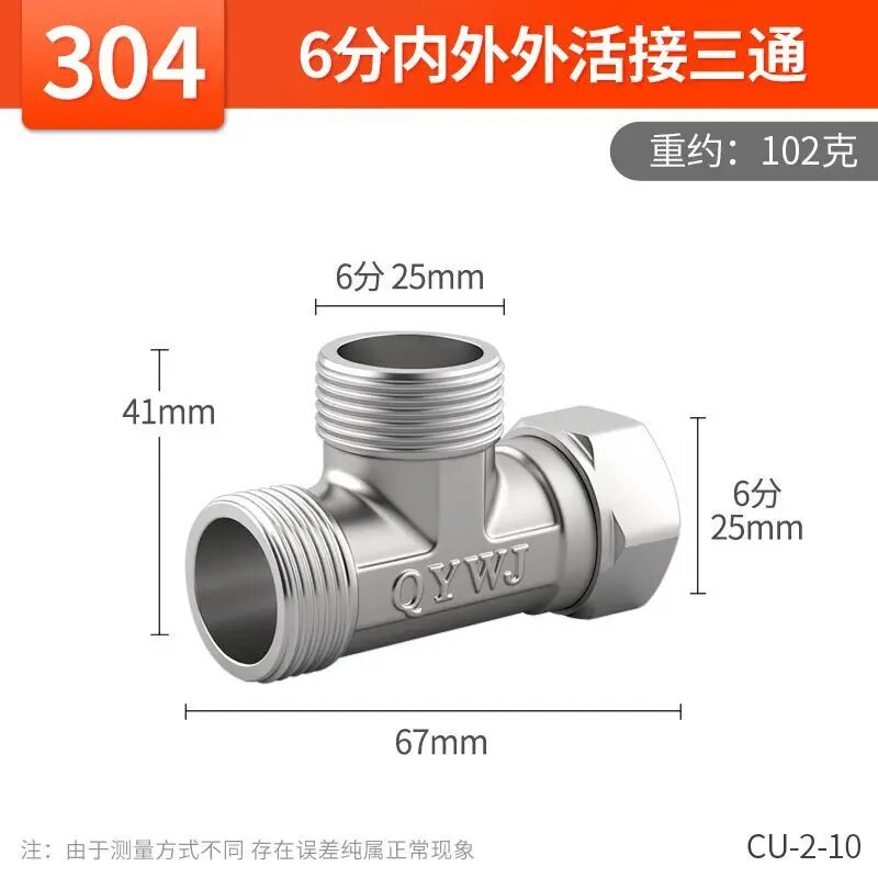 Разветвитель для труб из нержавеющей стали 304 6 points
