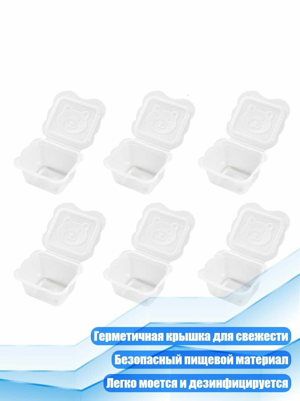 6 шт. контейнеров для детского прикорма