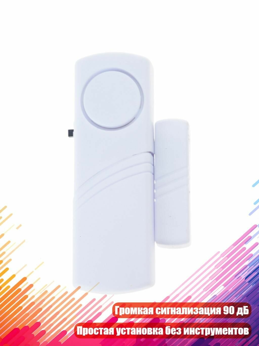 Беспроводной магнитный датчик открытия двери и окна