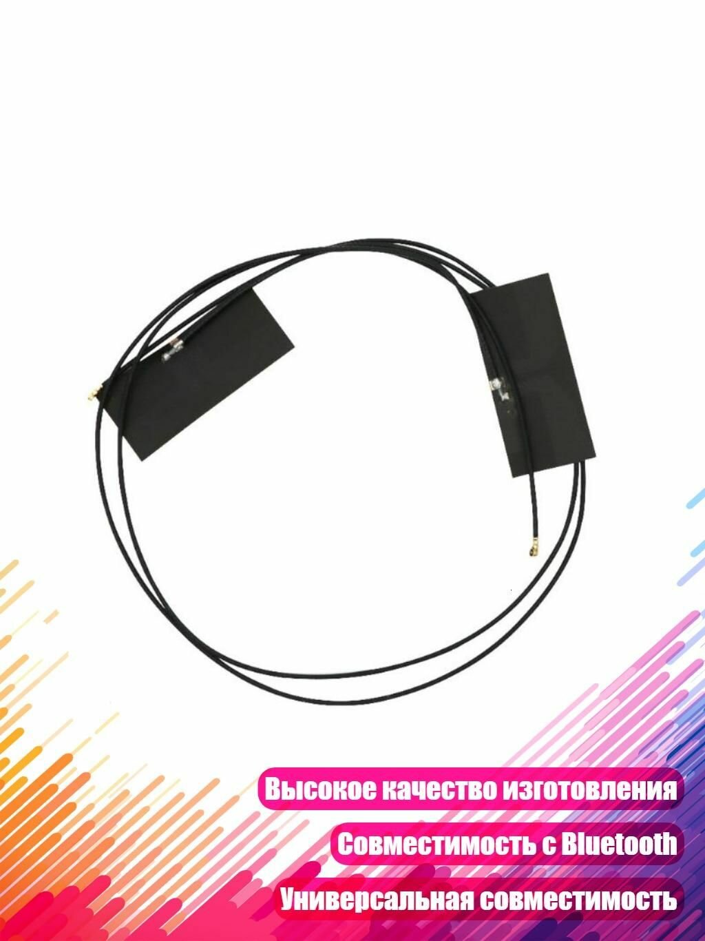 2 шт. Wi-Fi-антенны MHF4 для ноутбуков, Черный