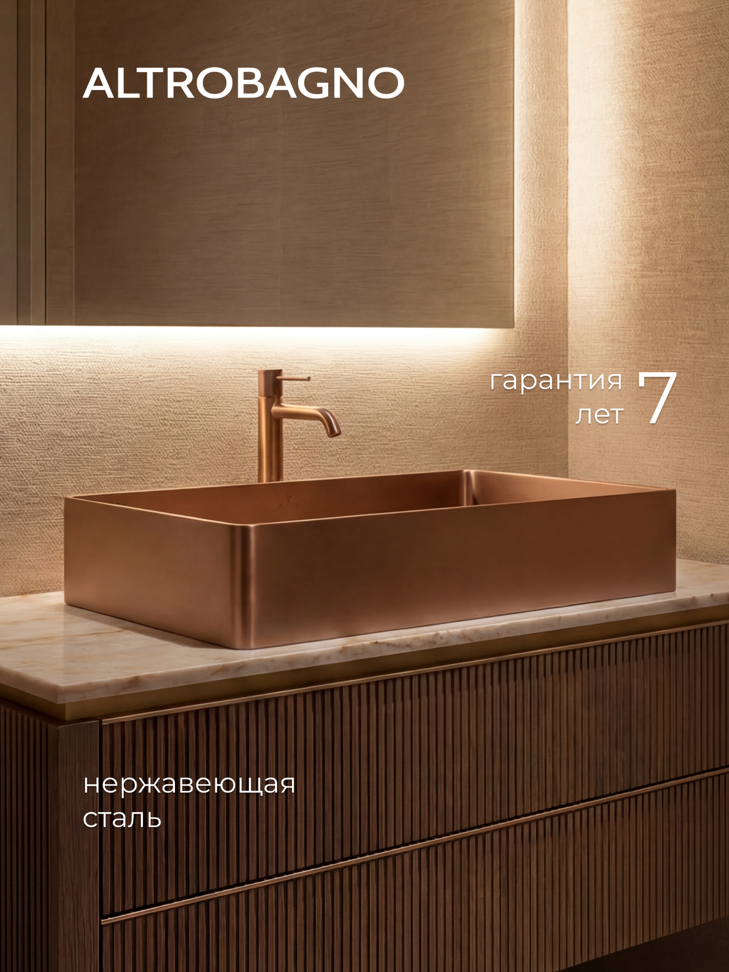 Раковина в ванную накладная на столешницу из нержавеющей стали, матовая медь