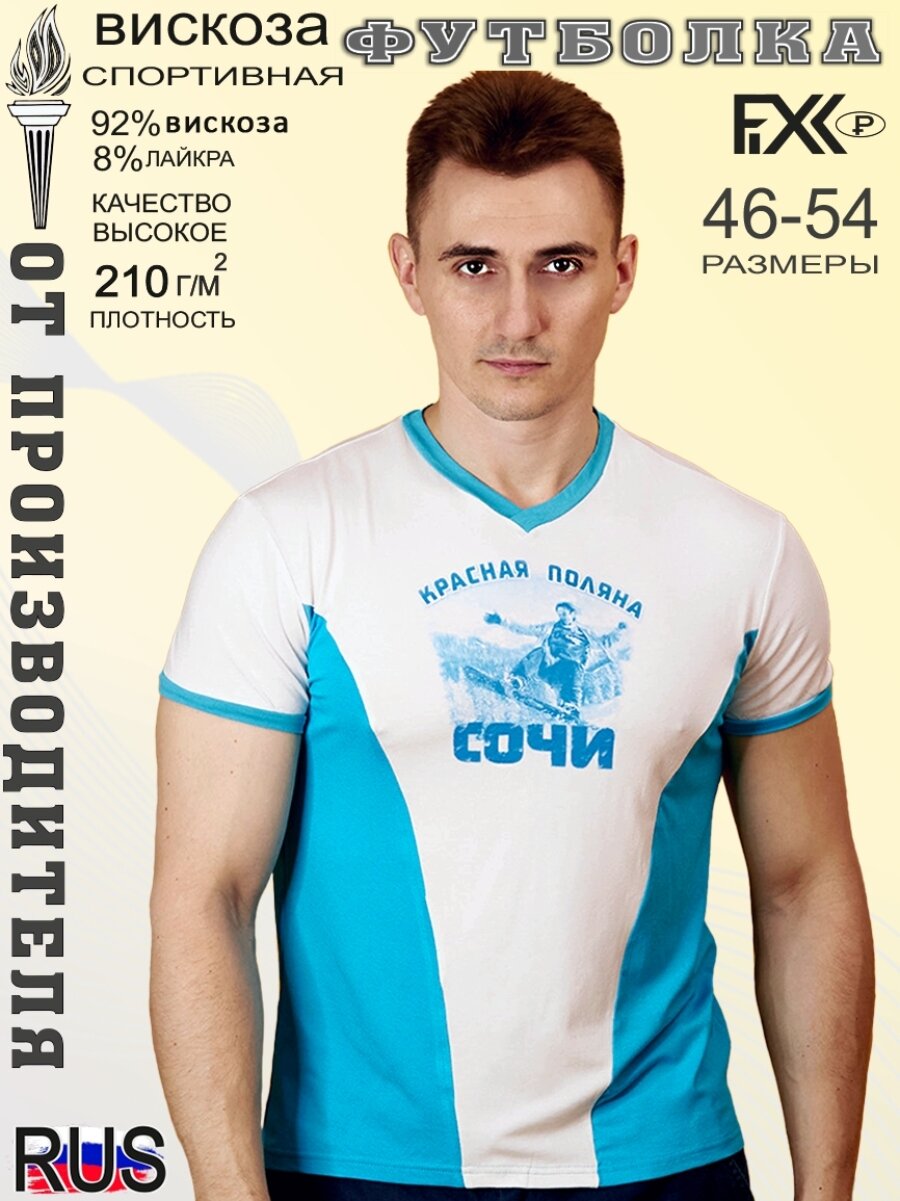 Футболка
