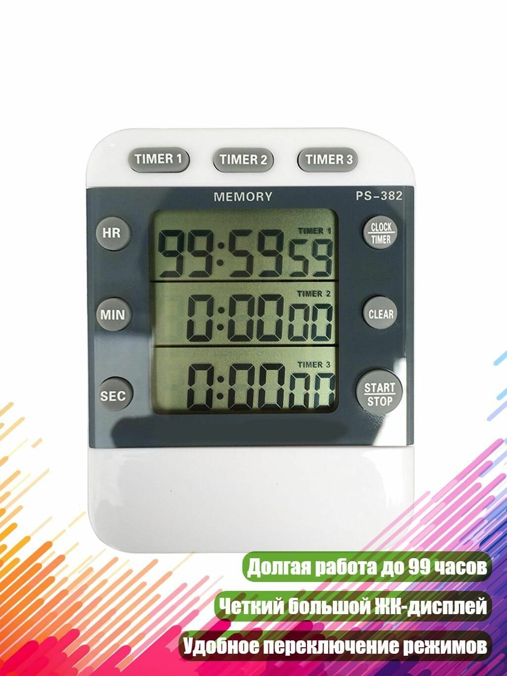 Таймер обратного отсчета с памятью