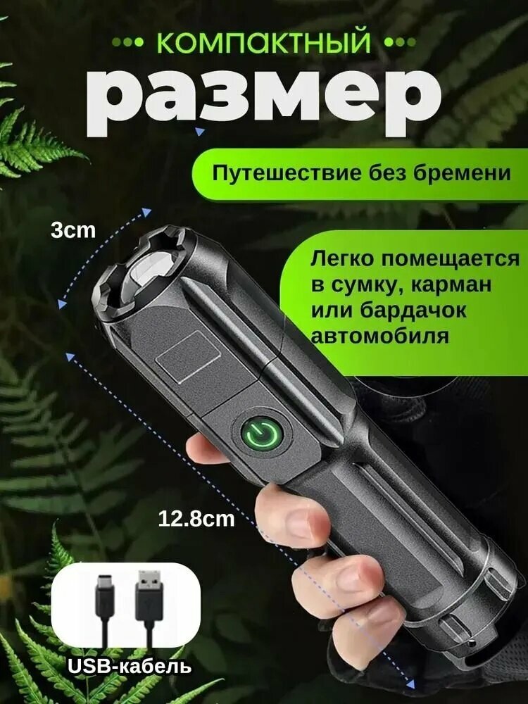 Фонарь-прожектор — фото 1