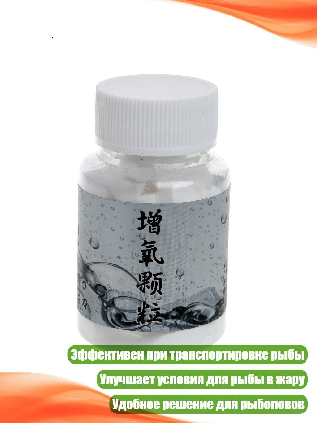 Кислородные таблетки для приманки
