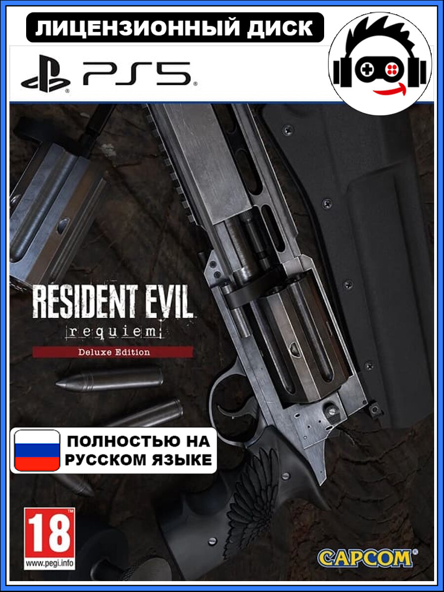 Игра Resident Evil 9 Requiem - Steelbook Deluxe Edition (PS5 / PlayStation 5, Русская версия)