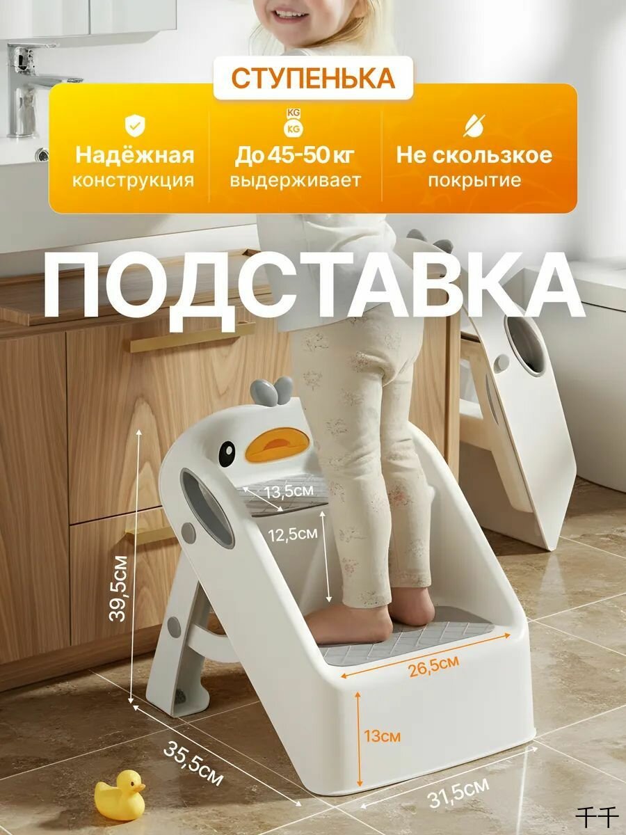 Подставка для ног детская в туалет и ванную лесенка, лесенка_стремянка детская