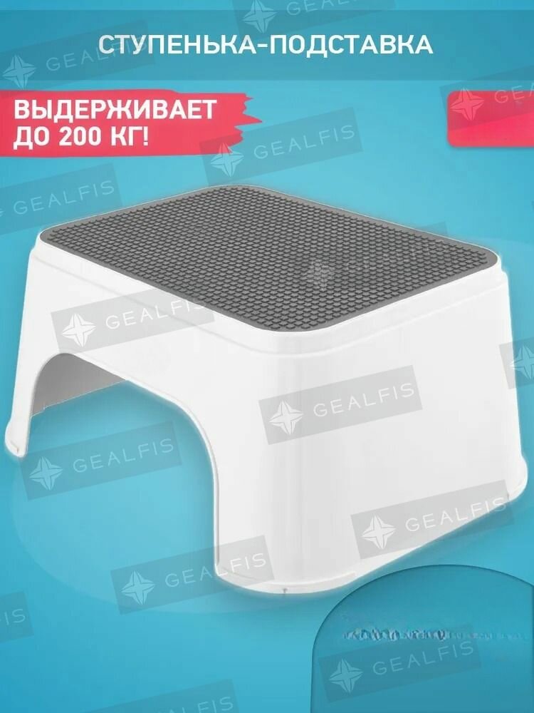 Подставка для ног детская в ванную и туалет с прорезиненной ступенькой, цвет белый