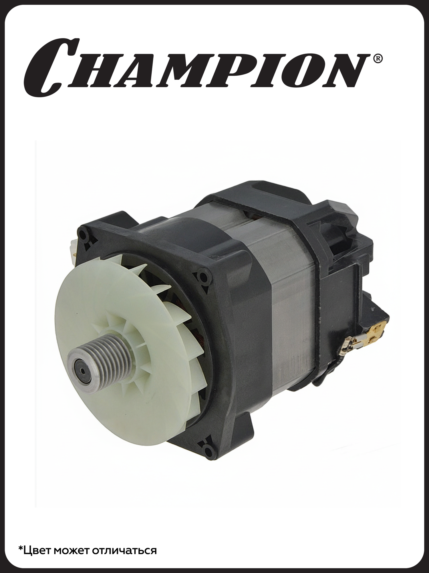 Электродвигатель CHAMPION EM3716/4018, для газонокосилки, комплект