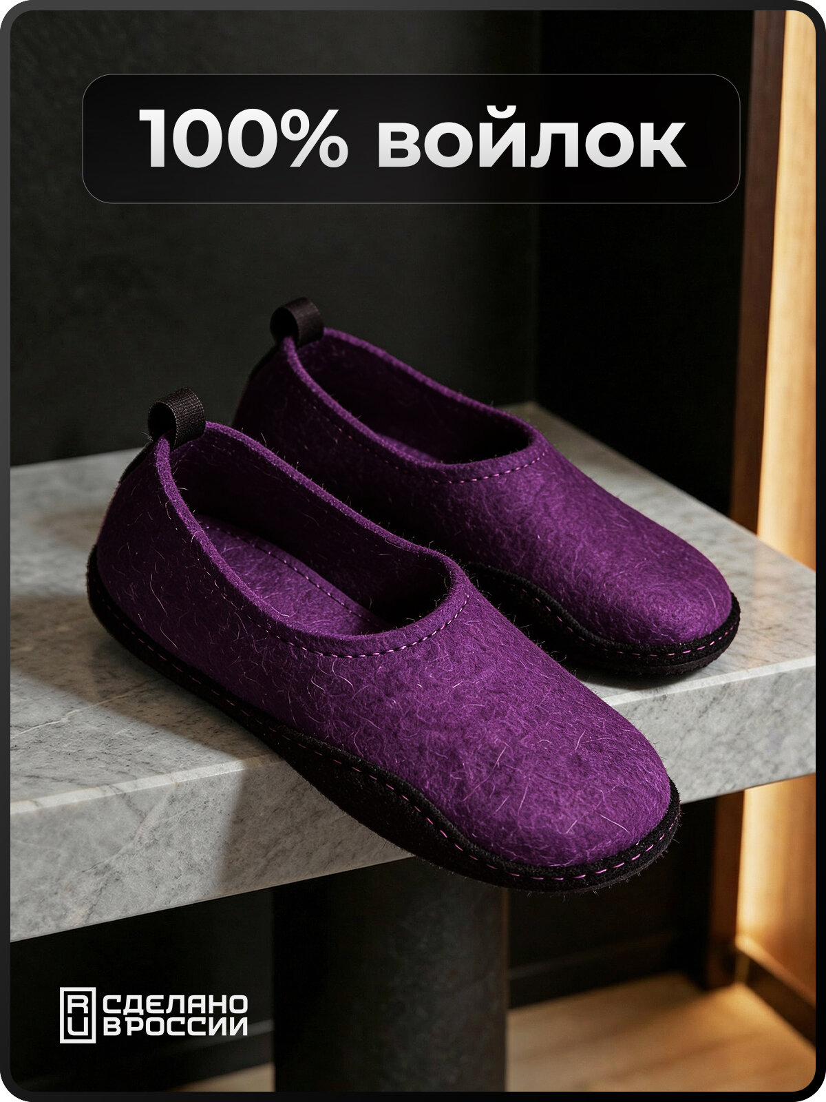 Тапочки Хатанга