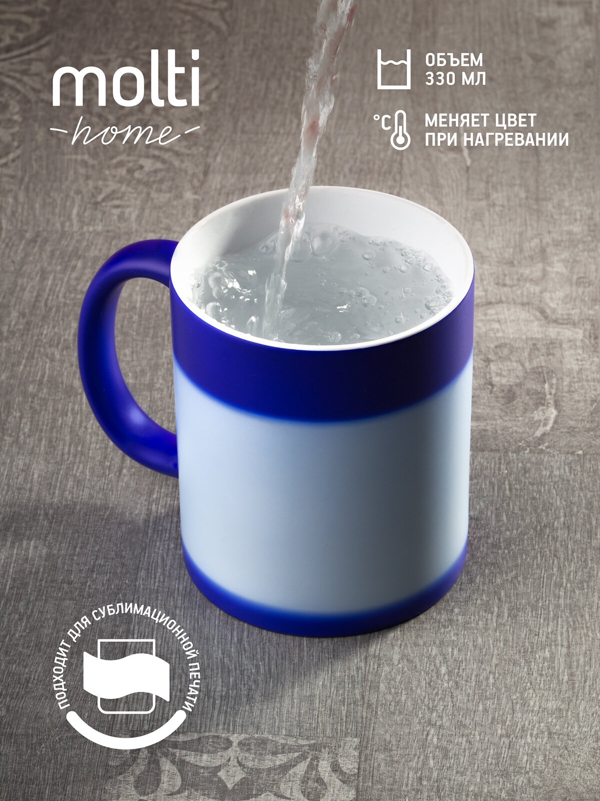Кружка для чая кофе Хамелеон для сублимации, чашка матовая керамическая подарочная, Molti, 330 мл, синяя