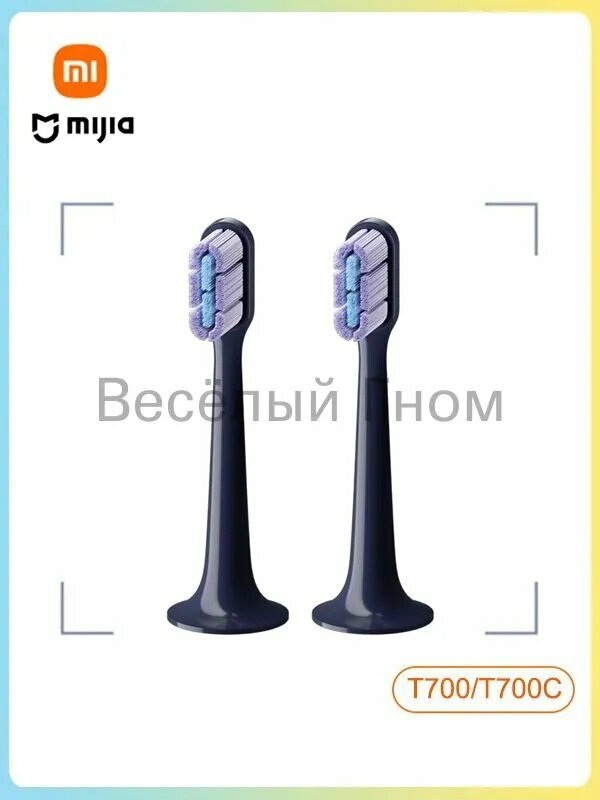 MIJIA T700/T700C(MBS304) Звуковая насадка для электрической зубной щетки