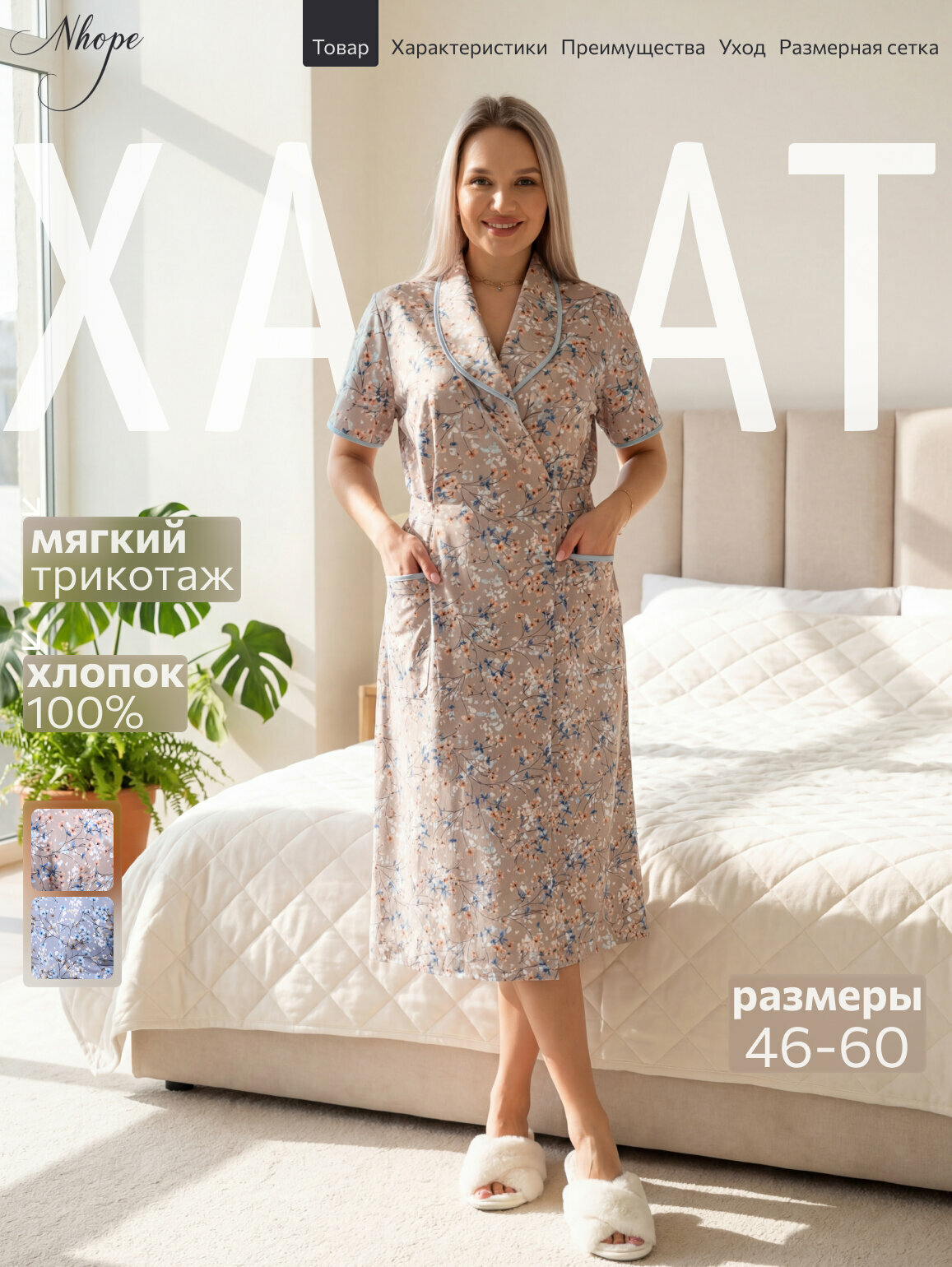 Халат Легкий и свободный из хлопка