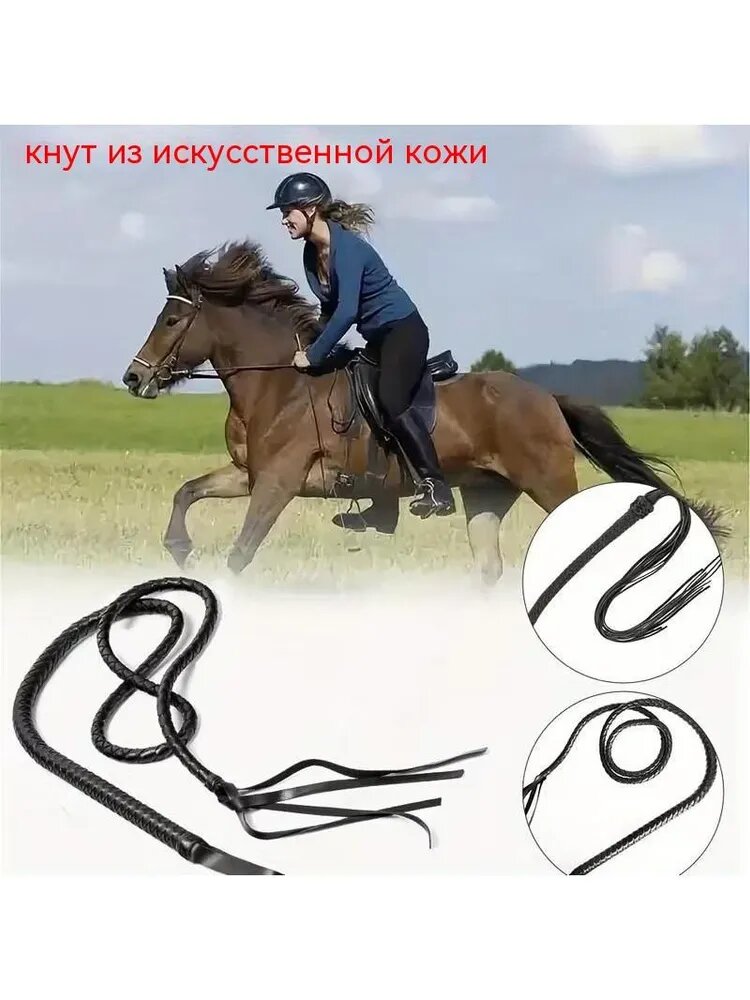 Западный ковбойский хлыст