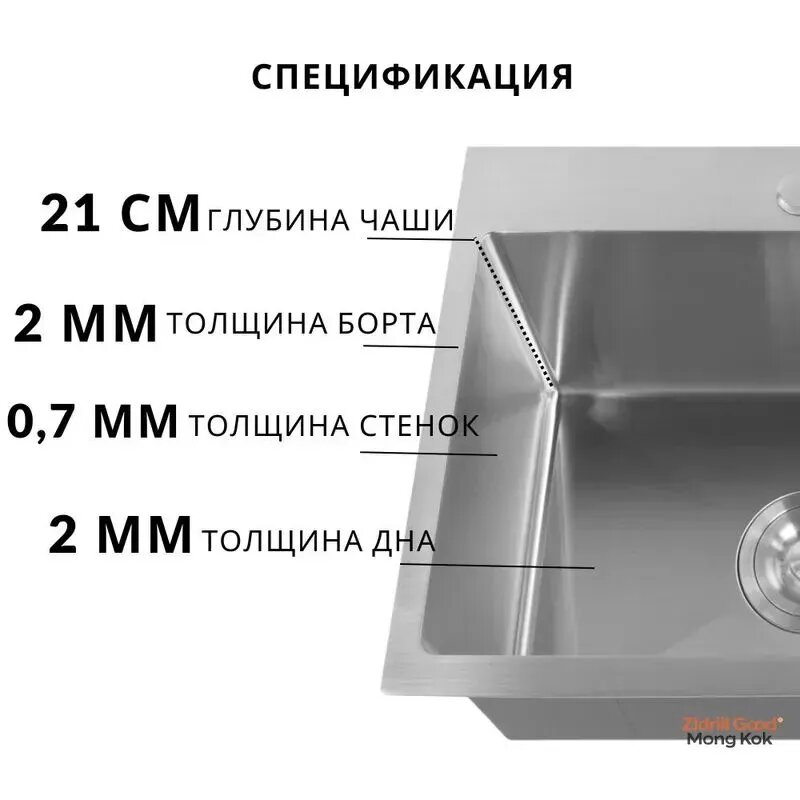Мойка врезная Welakser из нержавеющей стали 60х45 см с сифоном и отверстием под смеситель — фото 1
