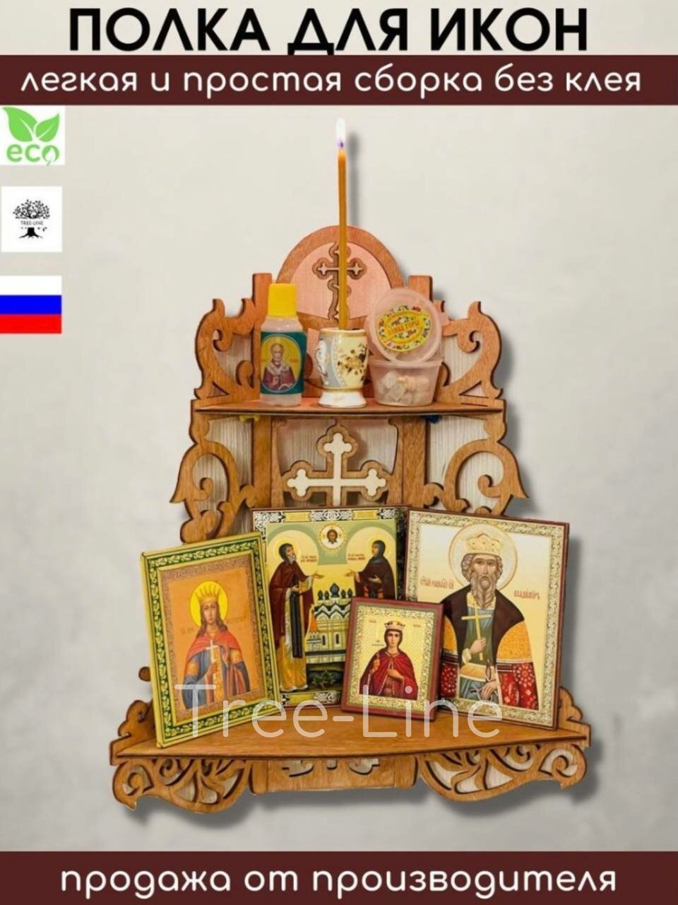 Иконостас угловой навесной TREE-LINE полка для икон