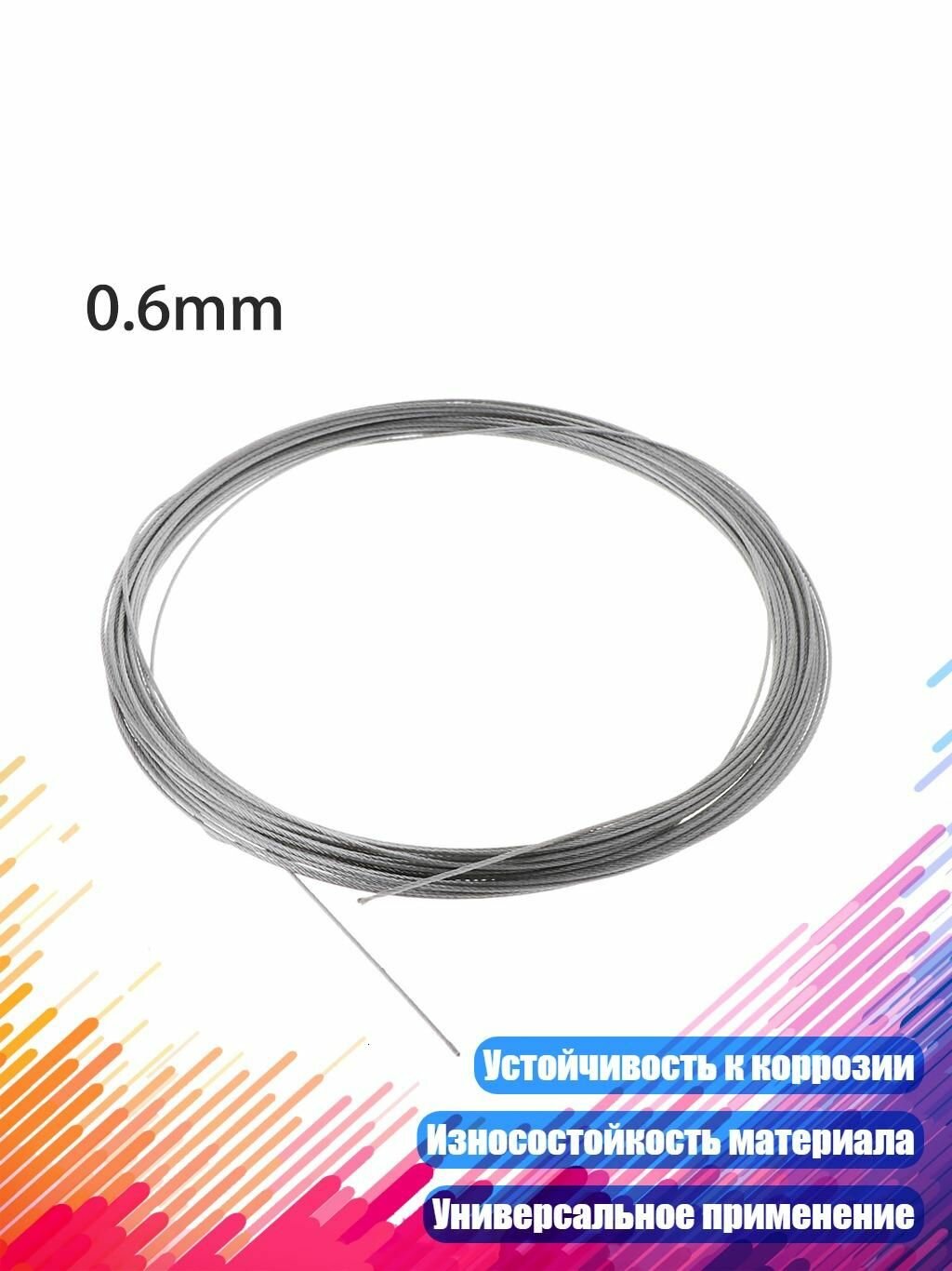 Нержавеющая проволочная тросовая ограждение, 0.6mm
