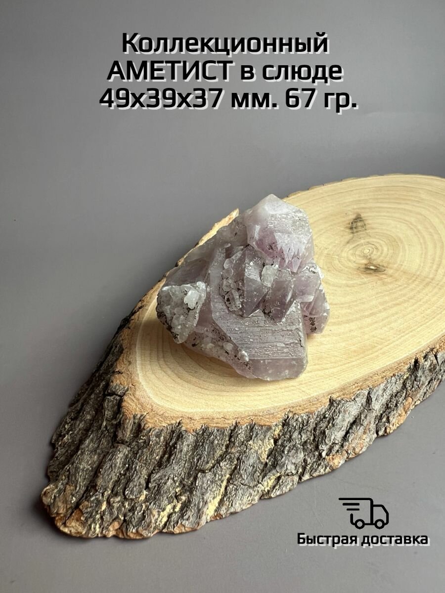 Друза не обработанного натурального Аметиста с Кварцем