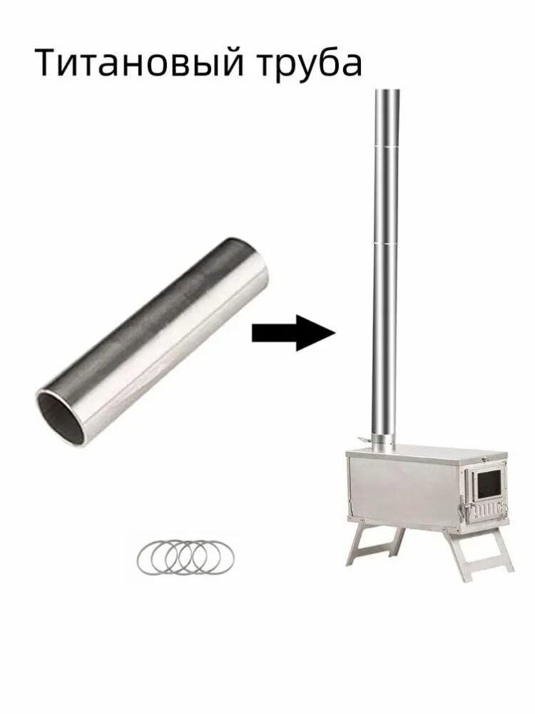 Титановый дымоход, деревянная труба, диаметр 60 мм, длина 2/2.5/3 метра