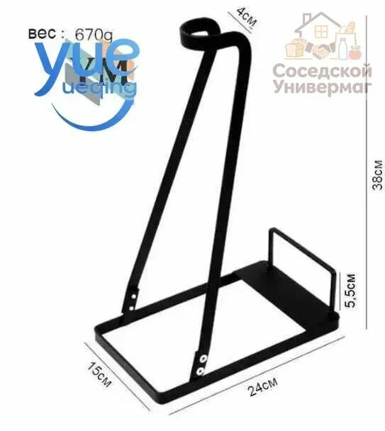 Подставка держатель для вертикального пылесоса и швабры