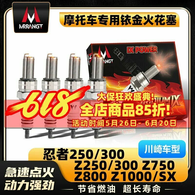 Мотоциклетная иридиевая Свеча зажигания для ZX-6R ZX636 ZX7R ZX9R ZX-10R ZX12R ZX14R NINJA250/300 Z250/300 Z750 Z800 Z1000/SX