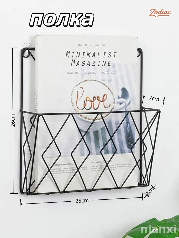 Полка, 25х7х26 см