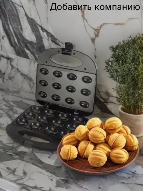 Орешница mzm-20260304205325440 800 Вт, черный