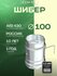 Шибер Ф 100 (430/0,5)
