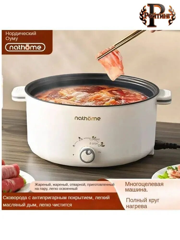 Рейтинг Мультиварка сковорода, пароварка, каша + в мультиварке, кастрюля для приготовления пищи, многоцелевой 5 в 1, 2,5 л