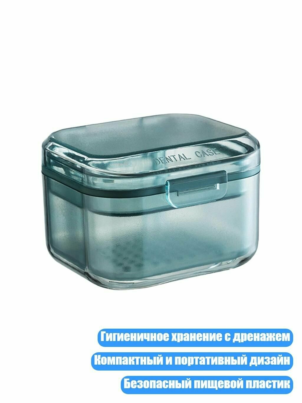 Компактный 3-слойный контейнер для зубных протезов, Синий