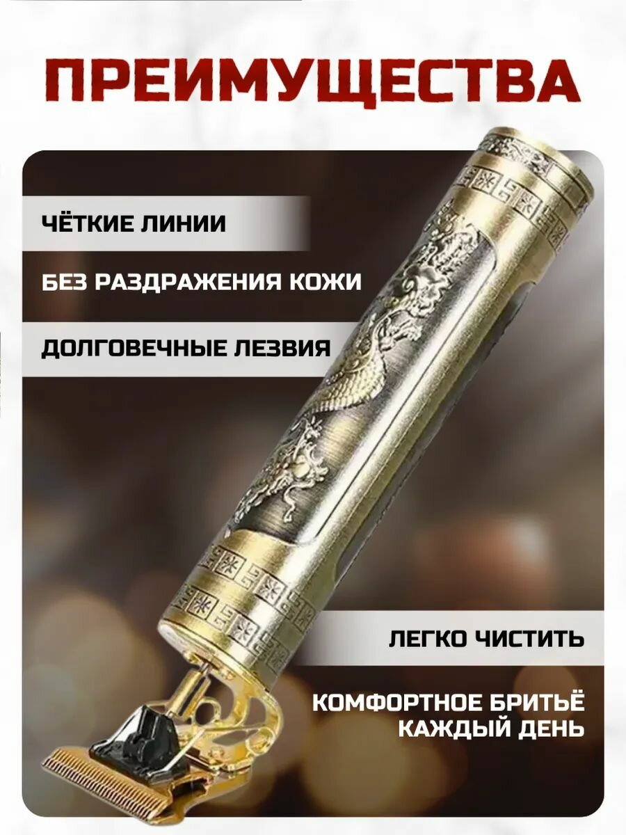 Триммер для стрижки волос, Триммер для стрижки волос. Триммер для стрижки волос — фото 1