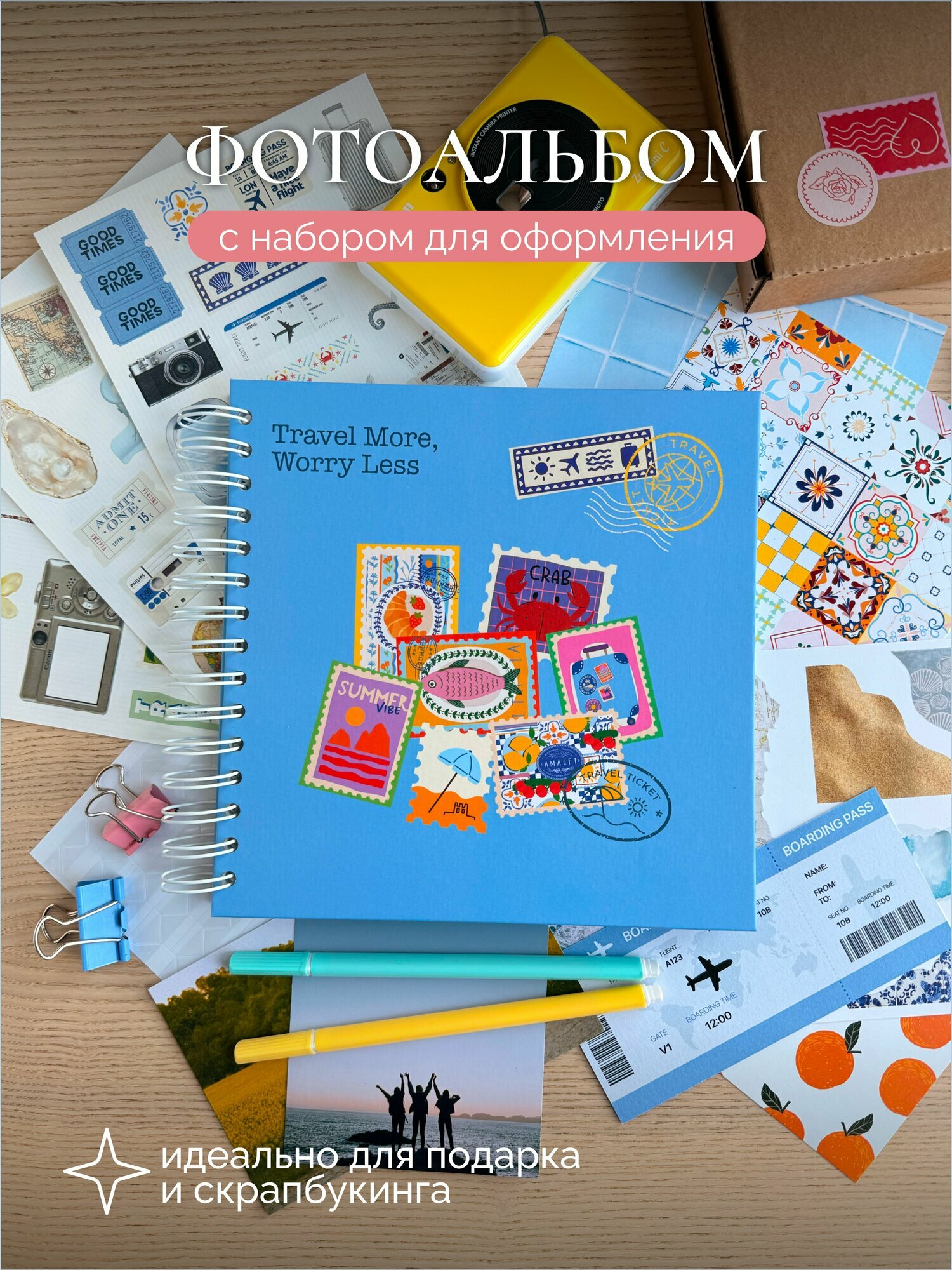 Альбом для скрапбукинга Travel More Worry Less 25 листов