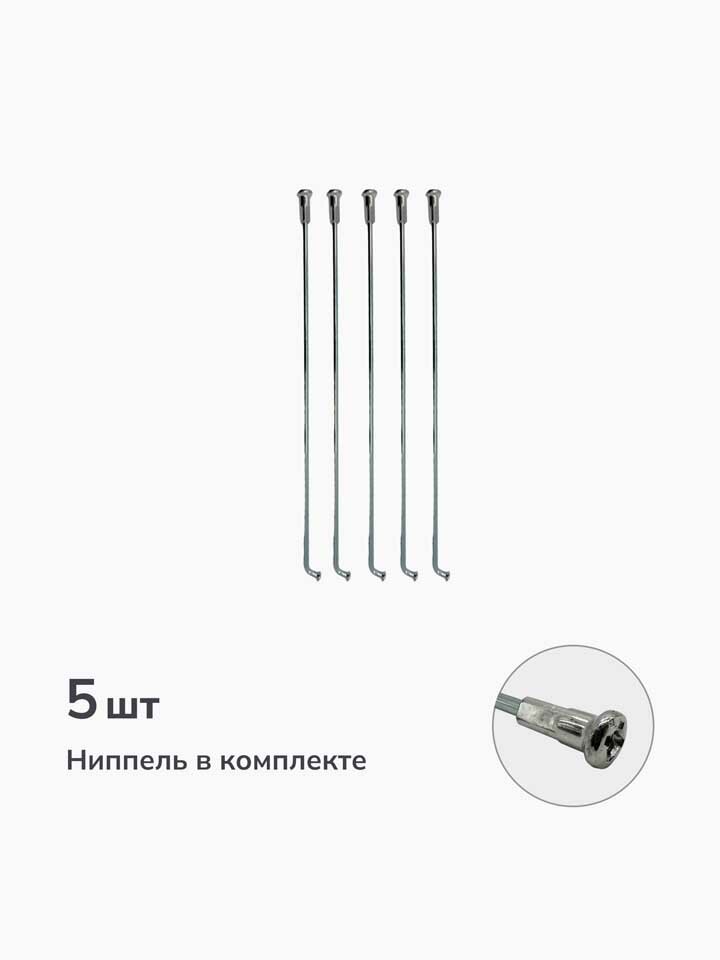 Спицы колеса на мотоцикл BARS 250, TTR250Rb 21' (60*, 3.2х238мм) (5шт.)