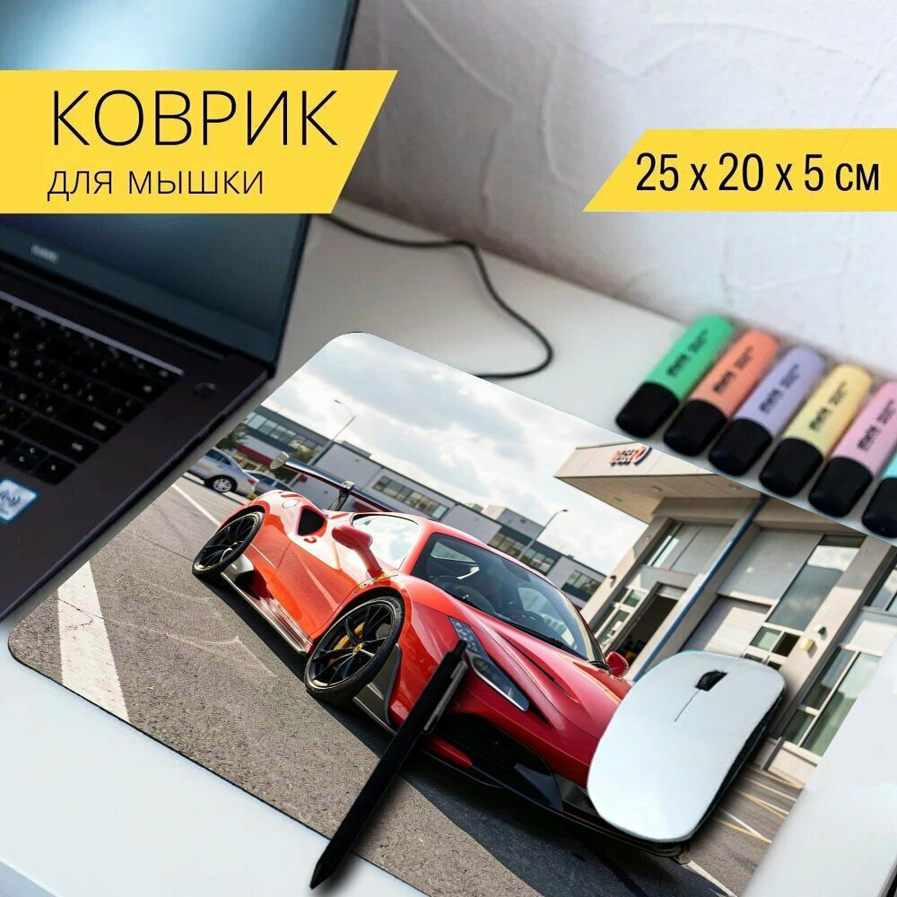Коврик для мыши с принтом "Спорткар" 25x20см.