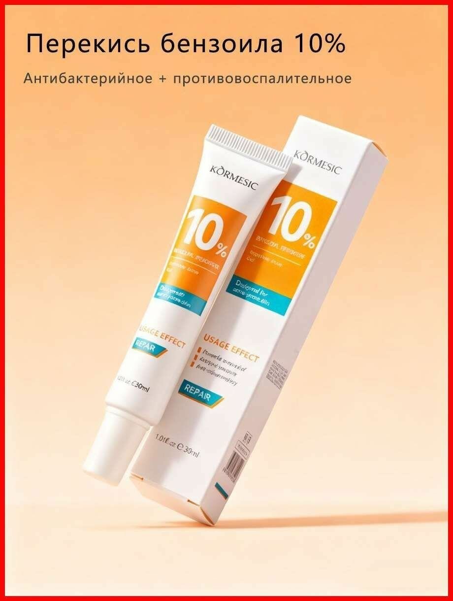 Бестселлер против акне с 10 Бензоил Пероксидом, кремгель