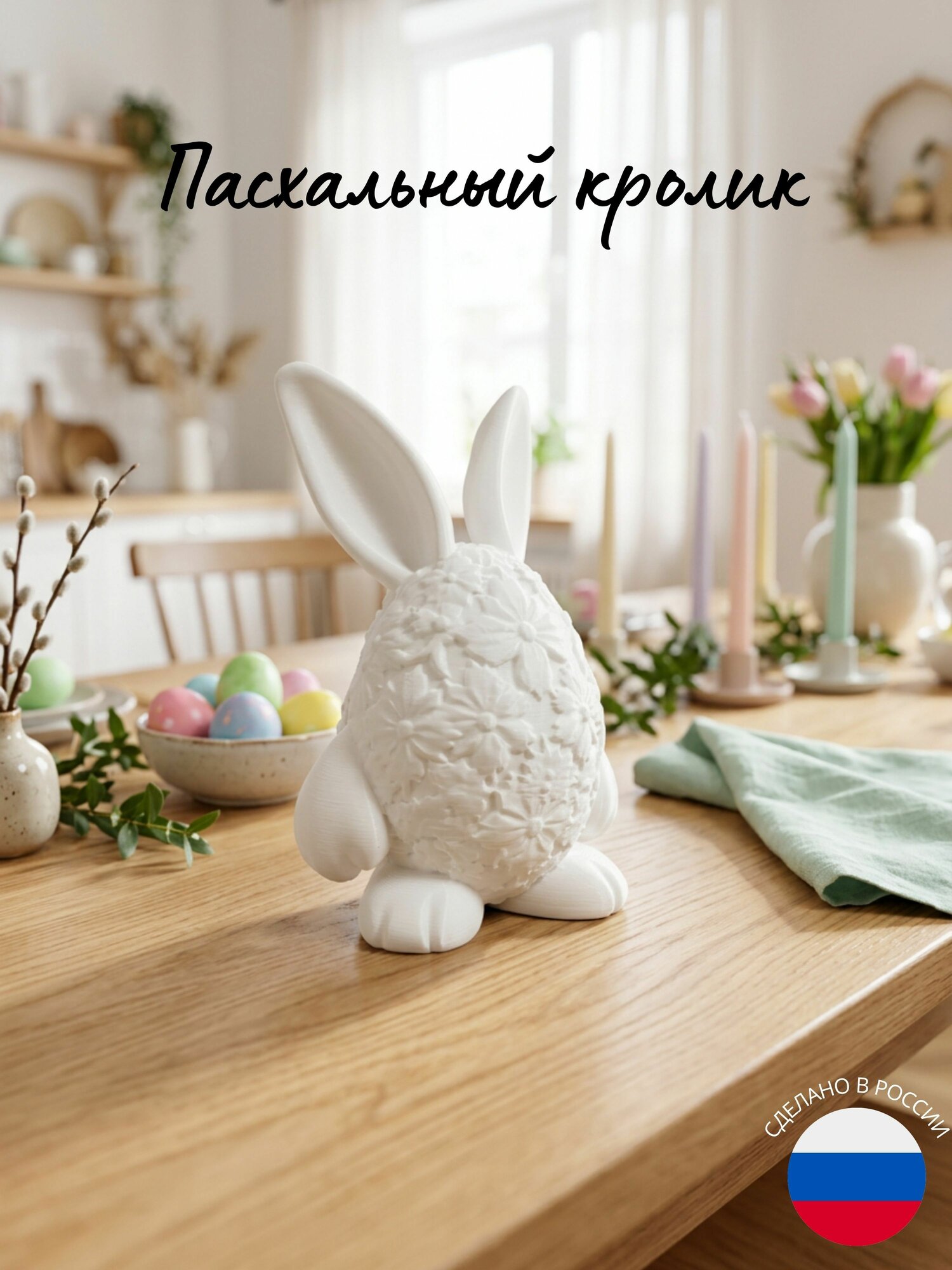 Фигурка кролика в яйце