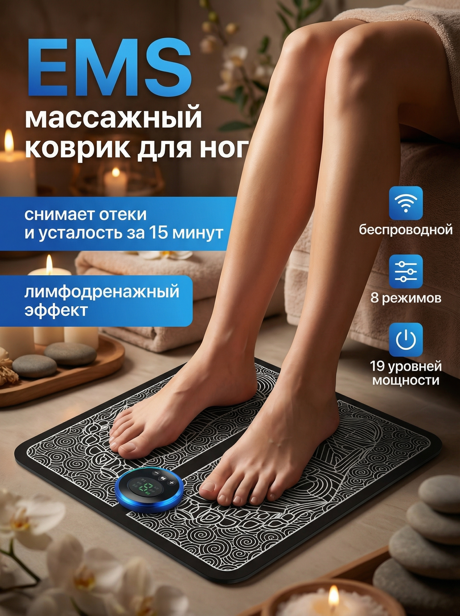 Массажный коврик для ног, EMS массажер для ступней 8 режимов