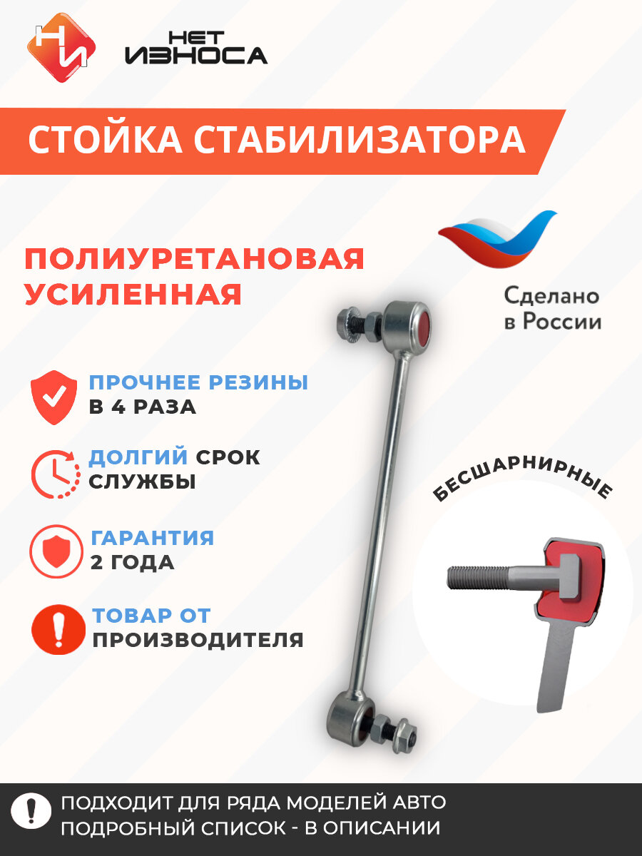 Стойка стабилизатора полиуретановая усиленная NL064, Citroen C4, Lexus ES300, Mazda Premacy, Mitsubishi Outlander, Peugeot 4008, Toyota Highlander, Mitsubishi Eclipse Cross