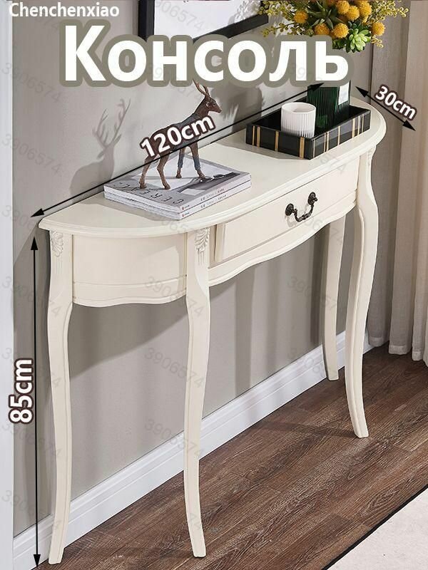 Консольный стол, массив дерева, белый,120*30*85 См, подходит для коридоров, консолей
