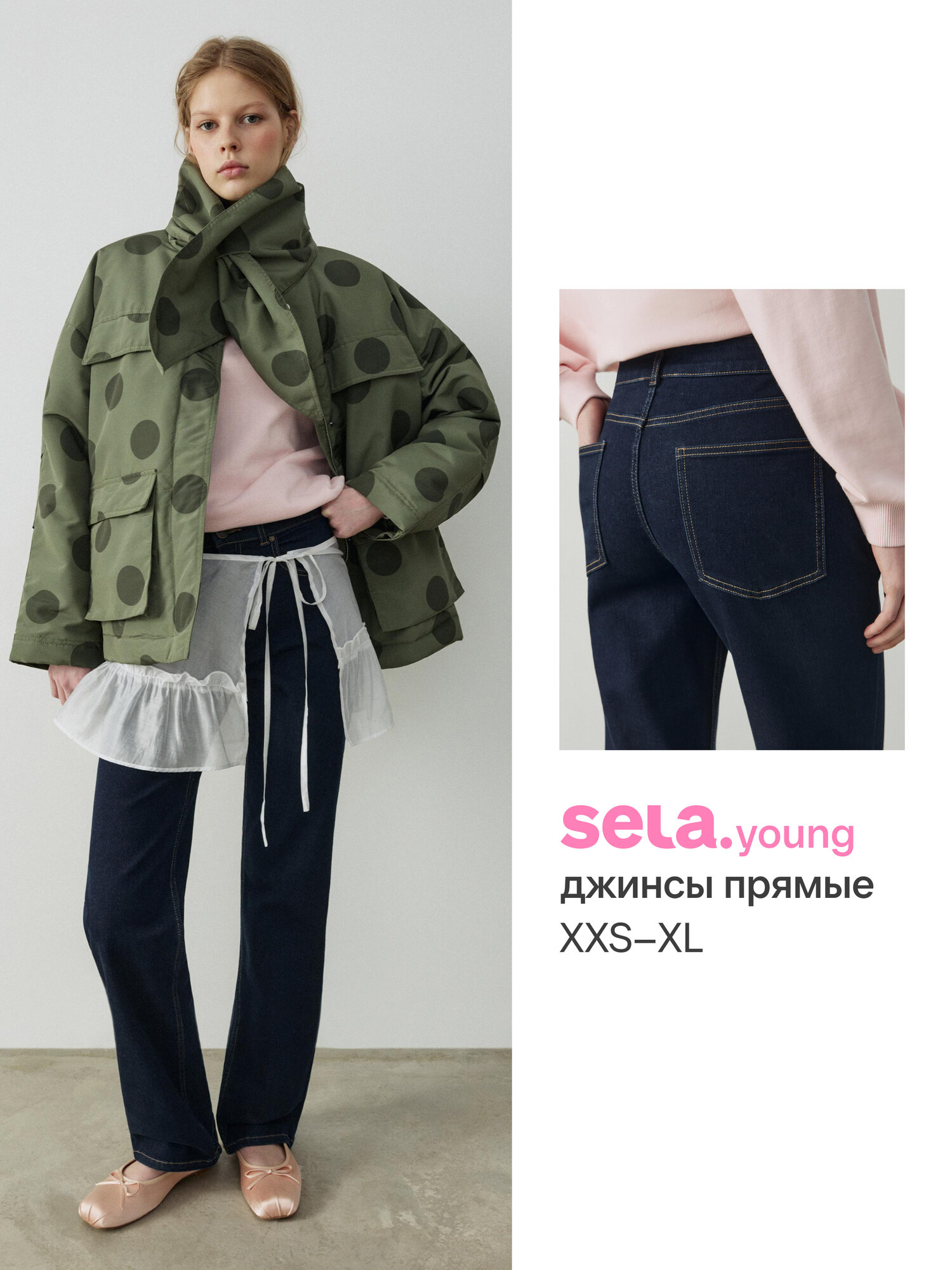 Джинсы зауженные Young 