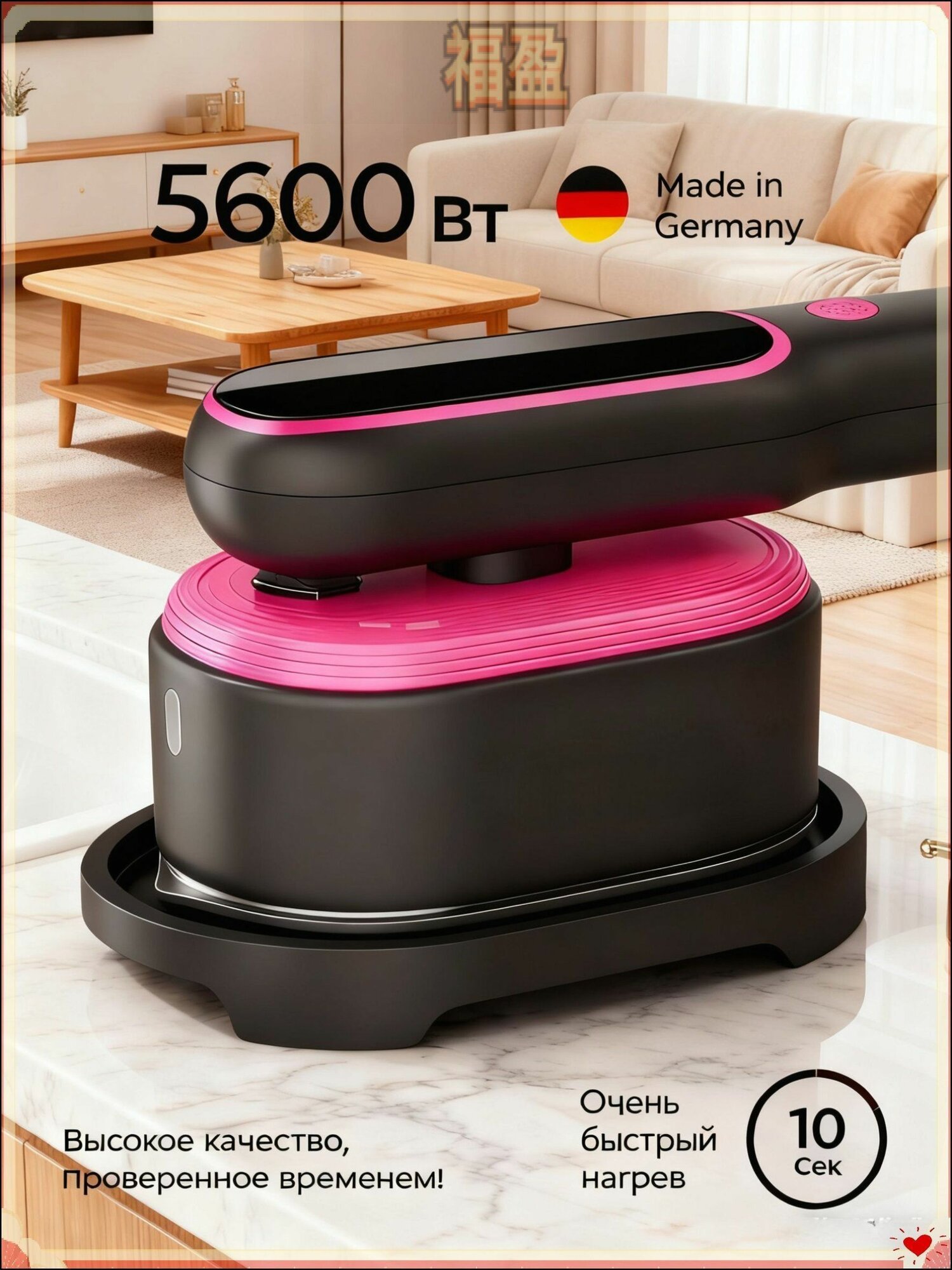 Эксклюзивный сенсорный парогенератор на 5600 Вт с функцией ручного отпаривателя и мощным паровым ударом